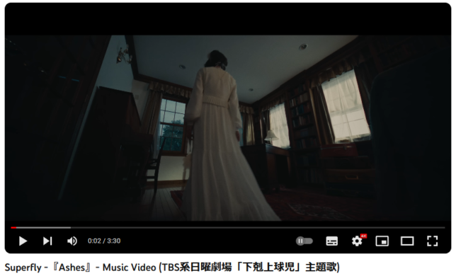 Superfly「Ashes」（TBS系日曜劇場『下剋上球児』主題歌）のMVロケ地は？ – ペーパー2級FPのフリー素材&夢占い事典&投資入門＆話題や雑学